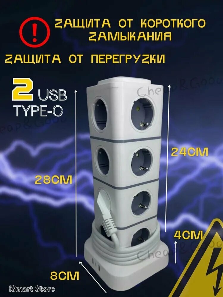 Сетевой фильтр — фото 1