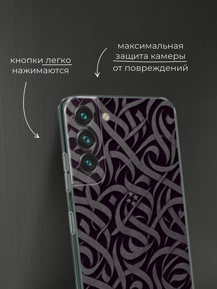 Чехол на Samsung Galaxy S22 + / Самсунг Галакси S22 Плюс с принтом Металлическая паутина — фото 1