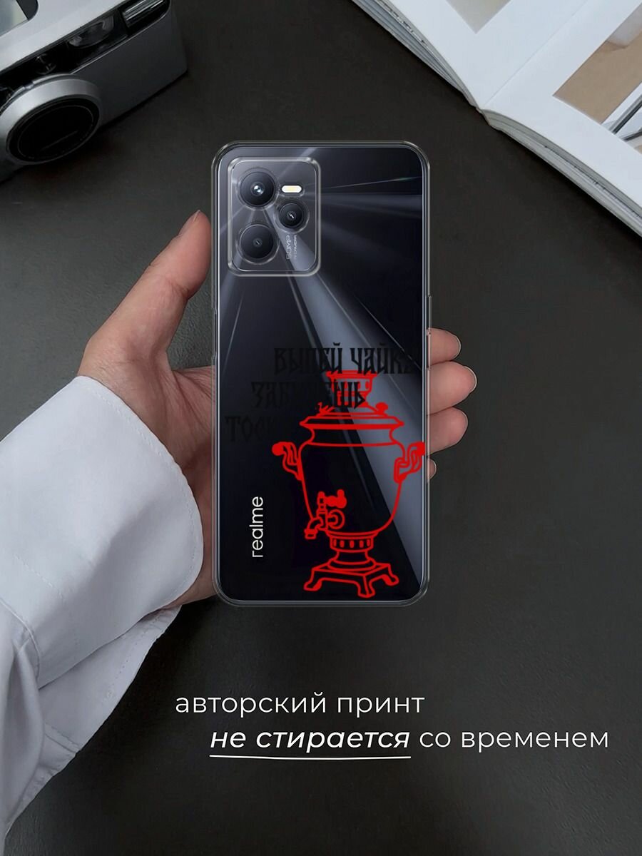 Чехол на Realme C35 / Реалми C35 с принтом Самовар, прозрачный — фото 1