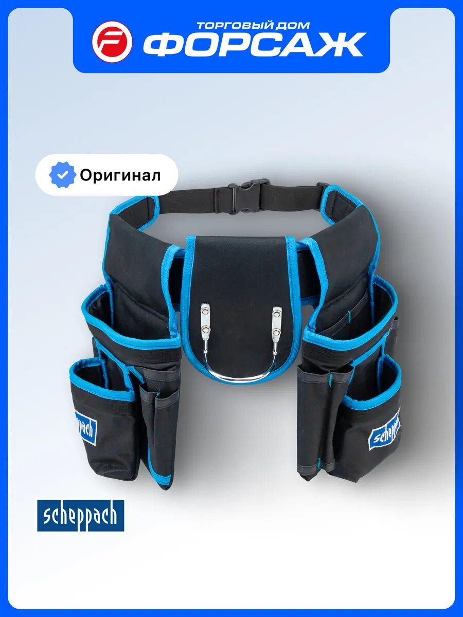 Сумка поясная для инструментов 20 карманов