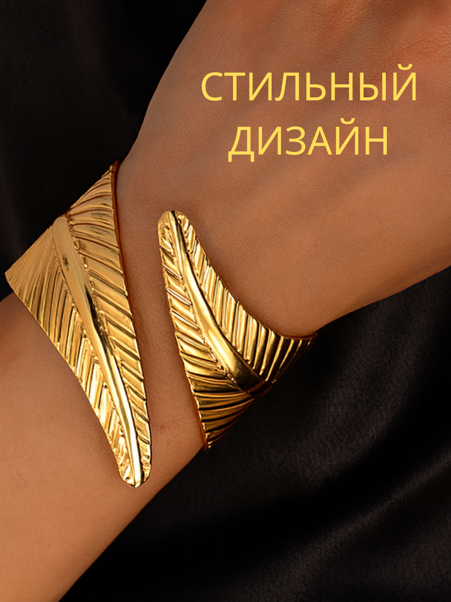 Жесткий браслет