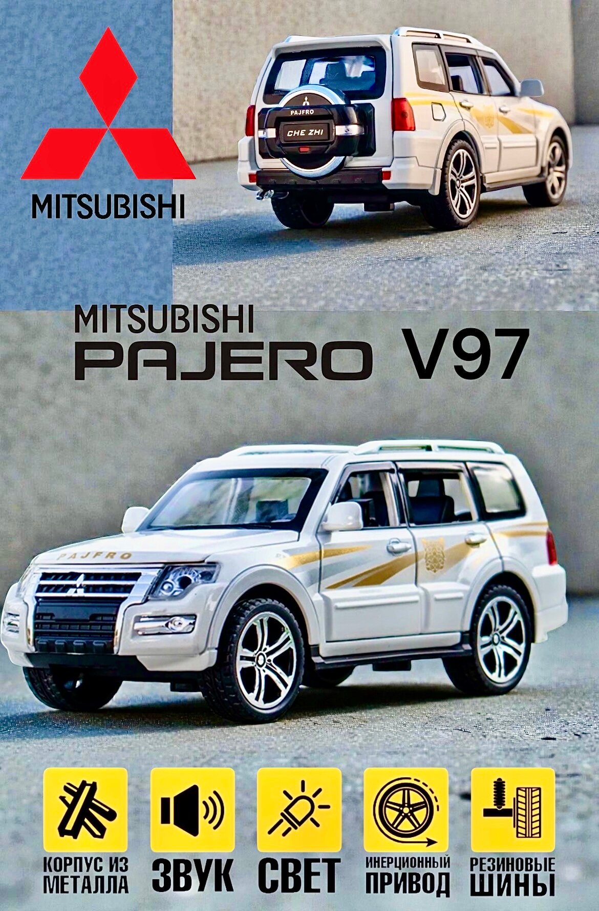 Коллекционная масштабная модель Mitsubishi Pajero V97 1:32 (металл, свет, звук)