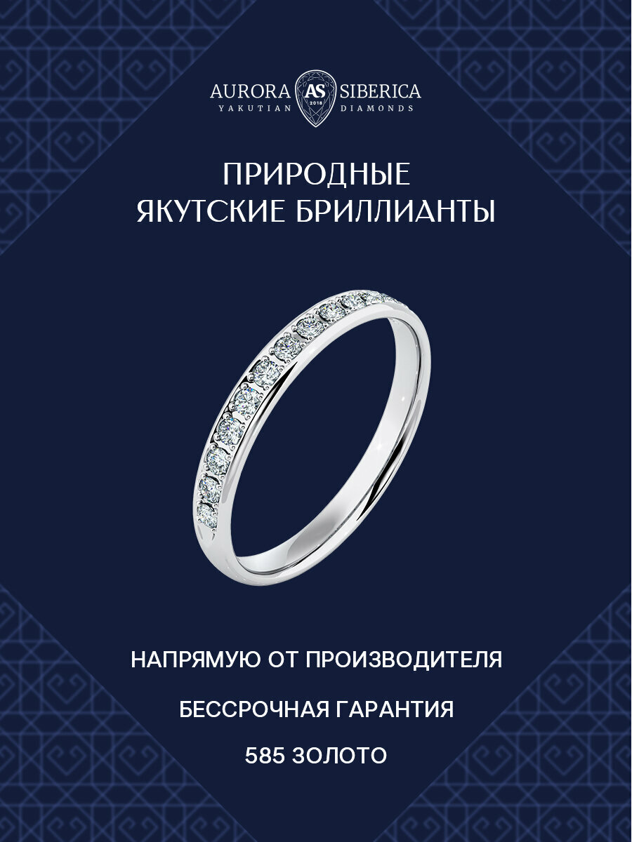 Кольцо обручальное, белое золото, 585 проба, родирование, бриллиант