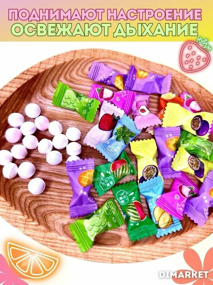 Конфеты "Восточный Сад", освежающие, ассорти вкусов, с витамином C, без сахара, 500 г