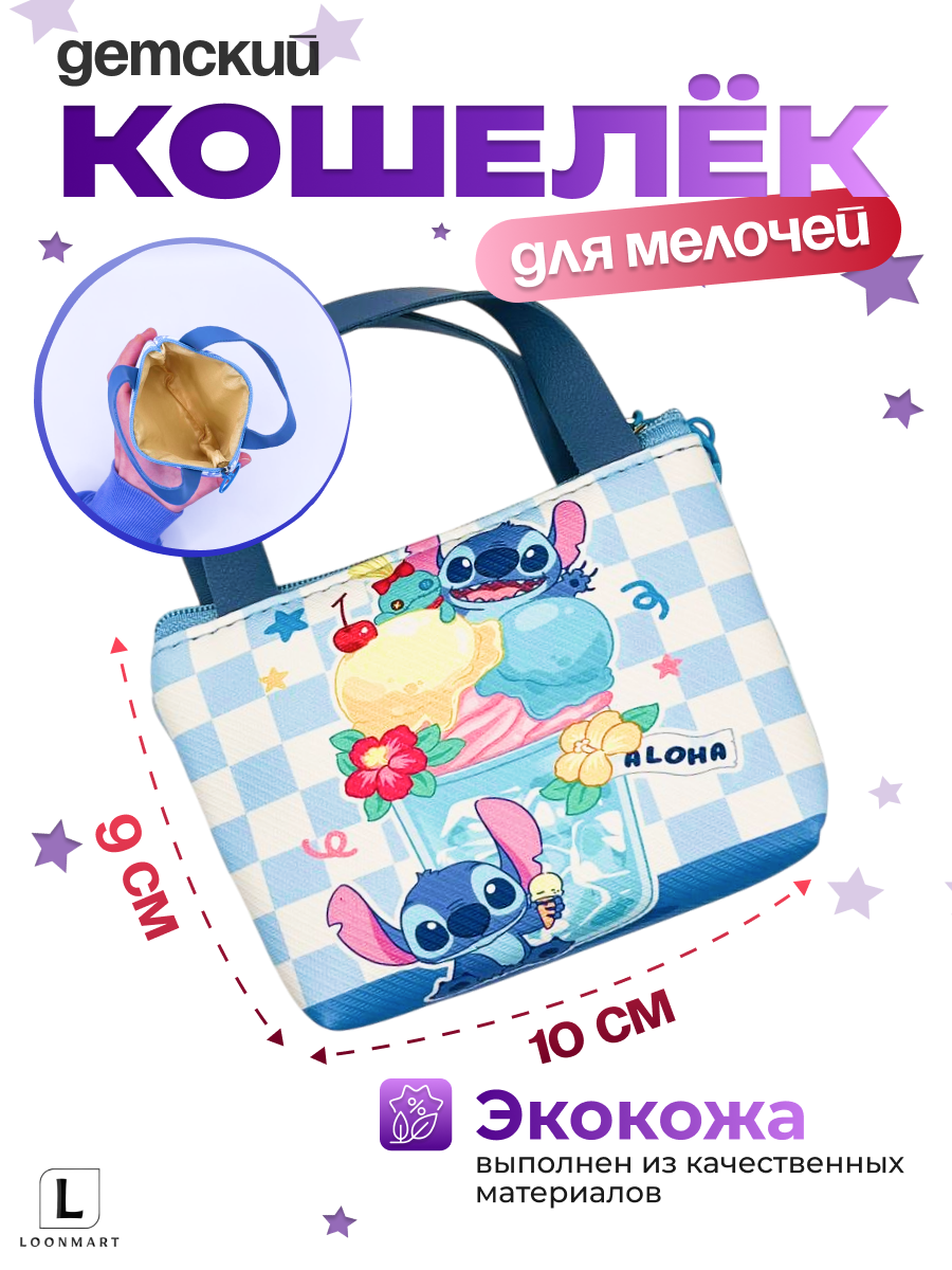 Кошелек