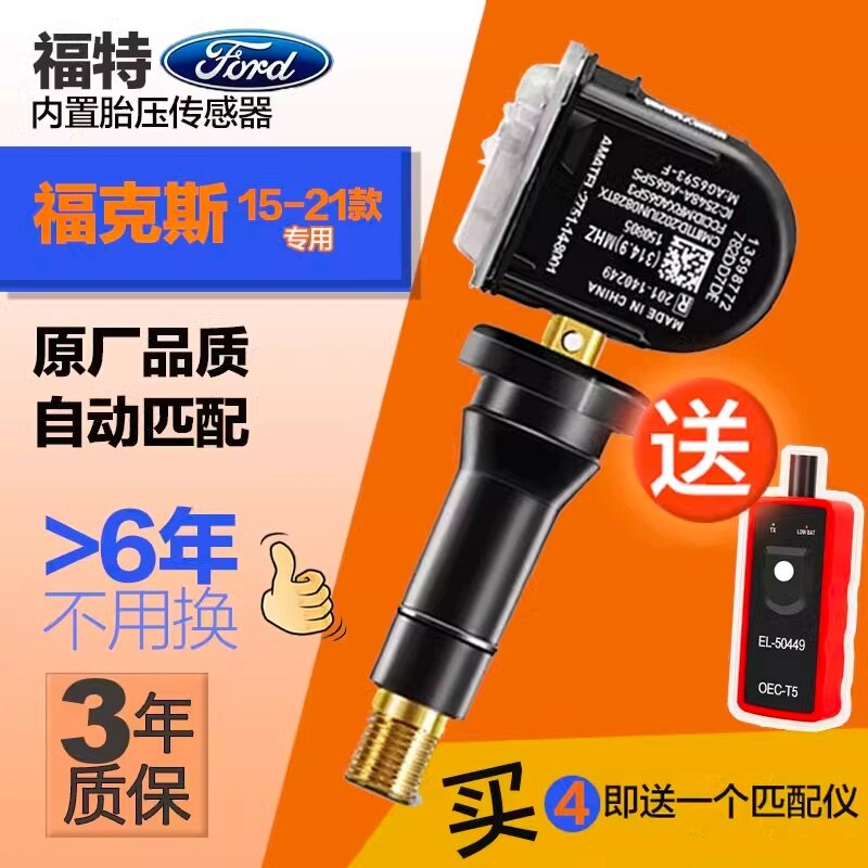 Датчик давления в шинах, подходит для Ford Mondeo, Edge, Escort, Focus, оригинальный датчик контроля давления в шинах.