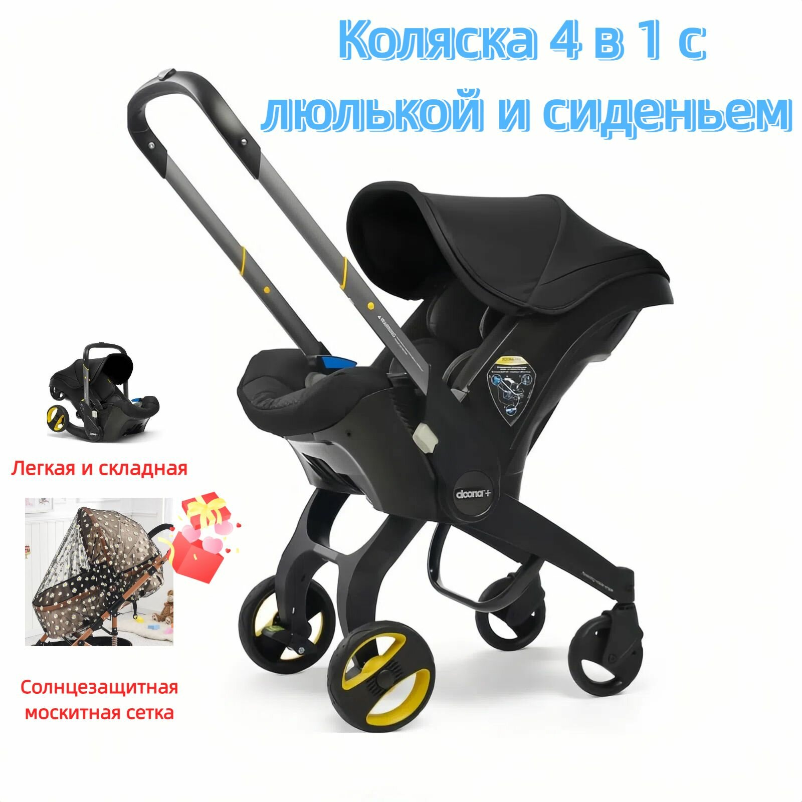 Коляска-люлька