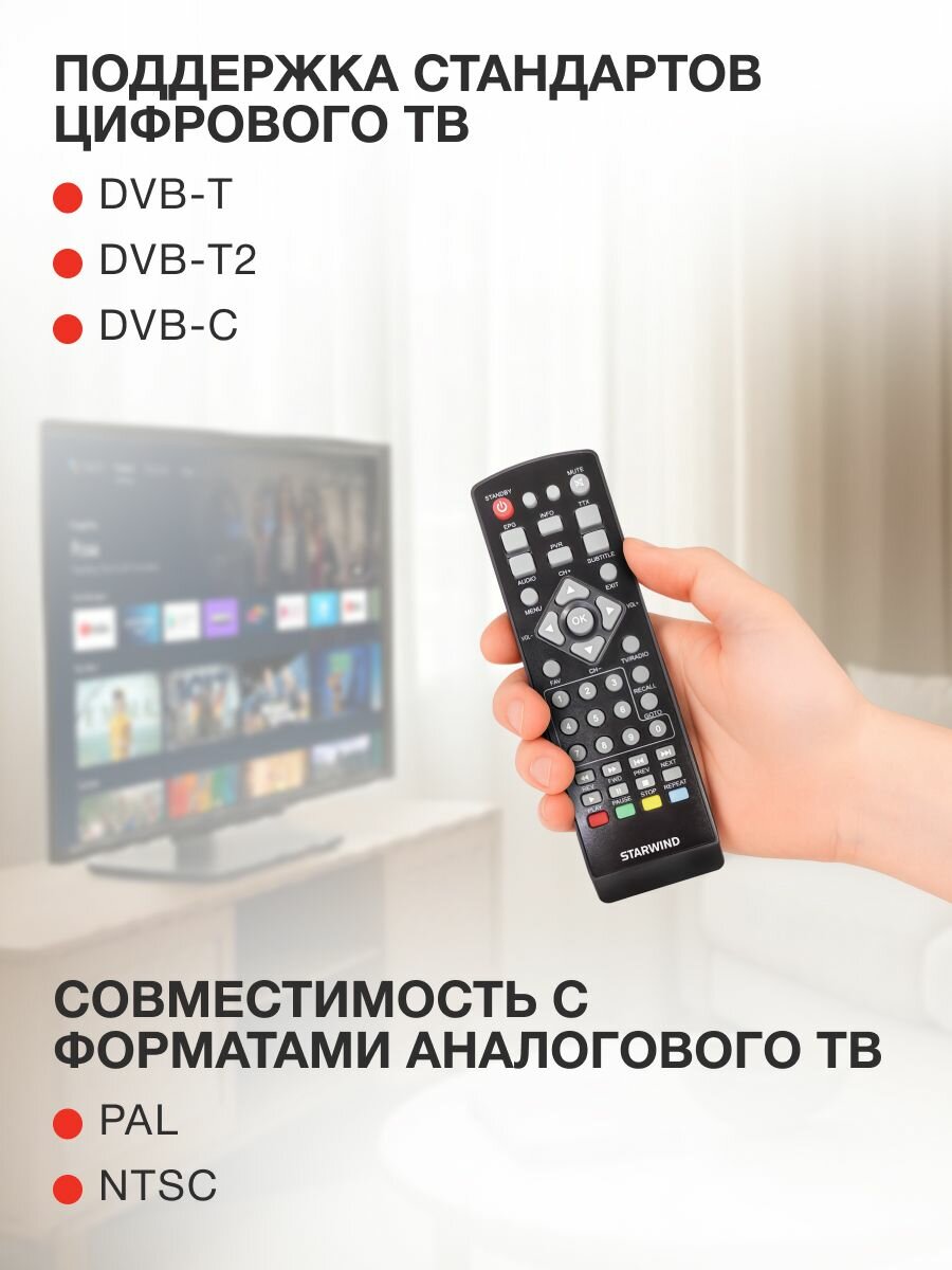 Ресивер DVB-T2 Starwind CT-200 — фото 1