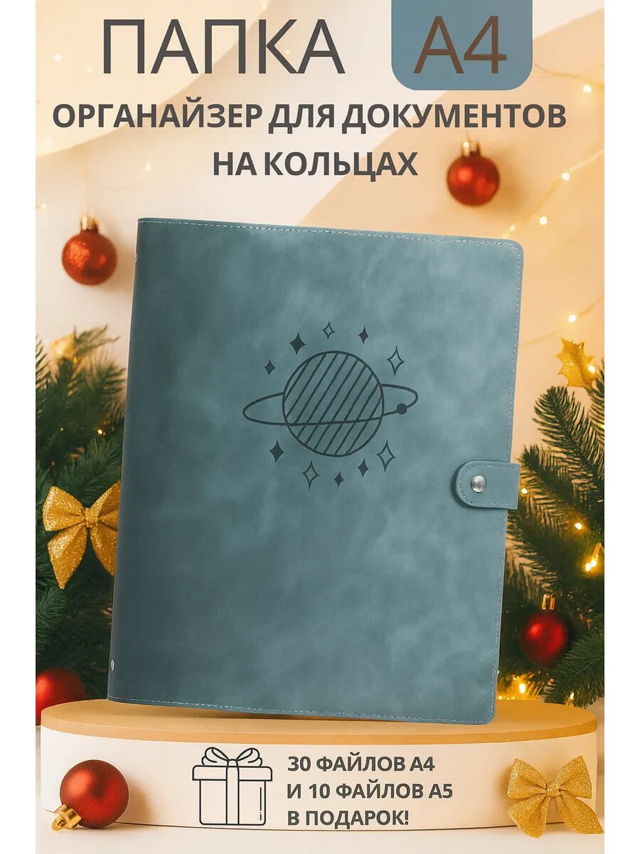 Папка для документов А4 HobbySpace с файлами на кольцах из экокожи, синяя