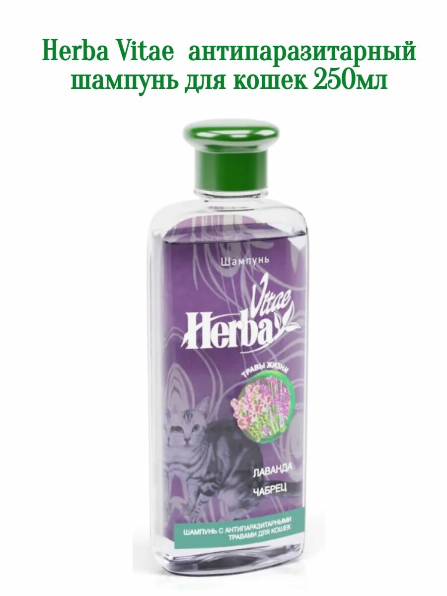 Herba Vitae антипаразитарный шампунь для кошек 250мл