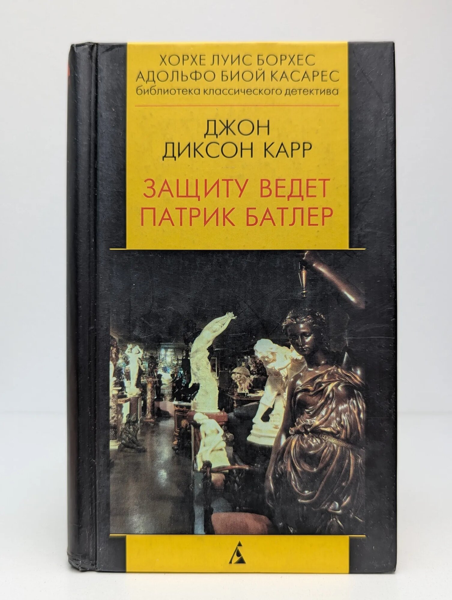 Защиту ведет Патрик Батлер Карр Джон Диксон 2001