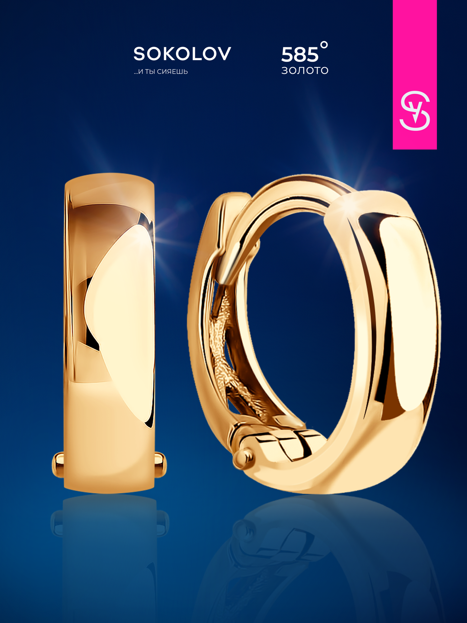 Серьги конго, красное золото, 585 проба