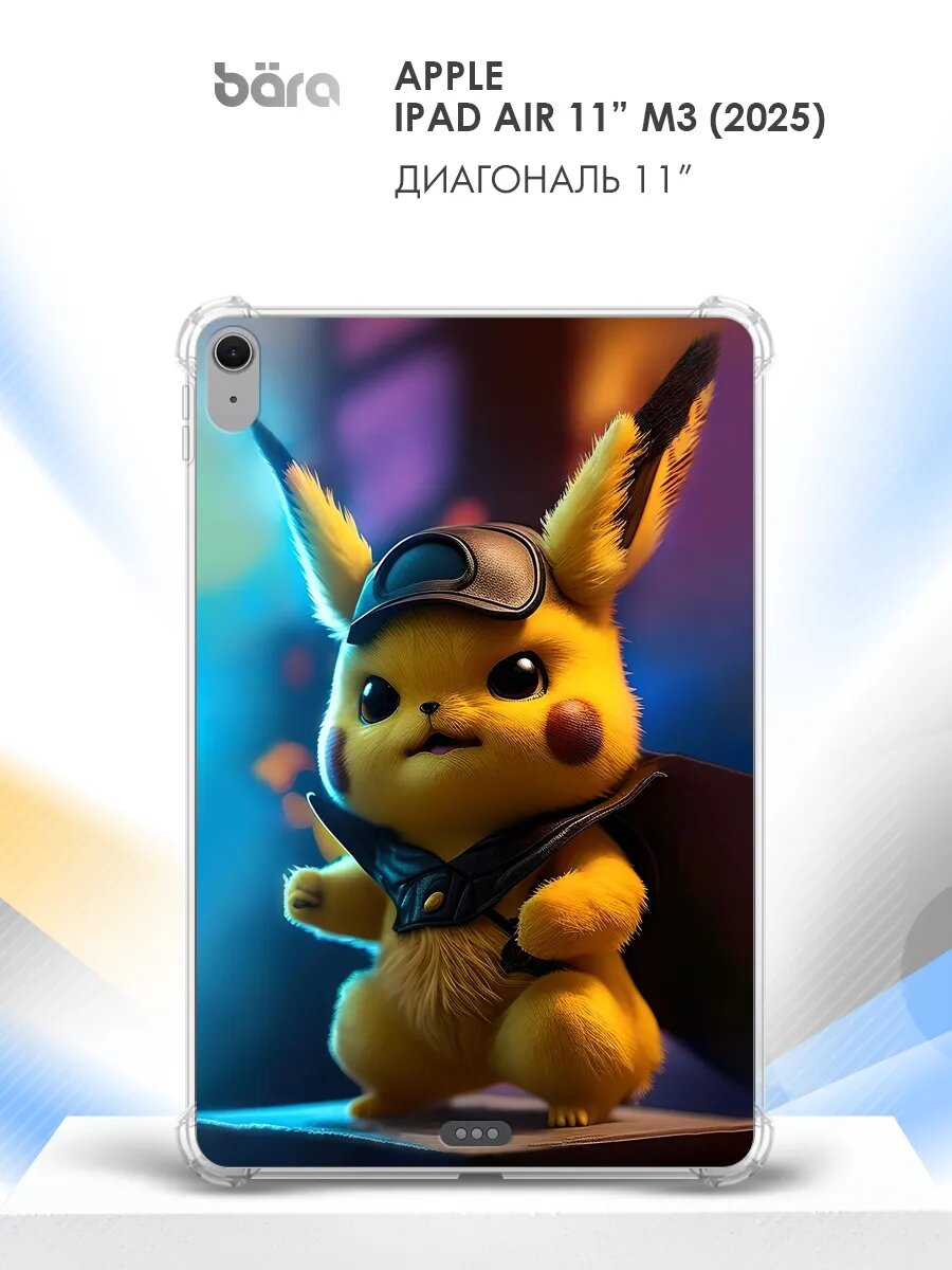 Чехол для планшета Apple Ipad Air 11” 2024/2025/2026; Эппл Айпад Эйр 11" 2024/2025/2026, с принтом