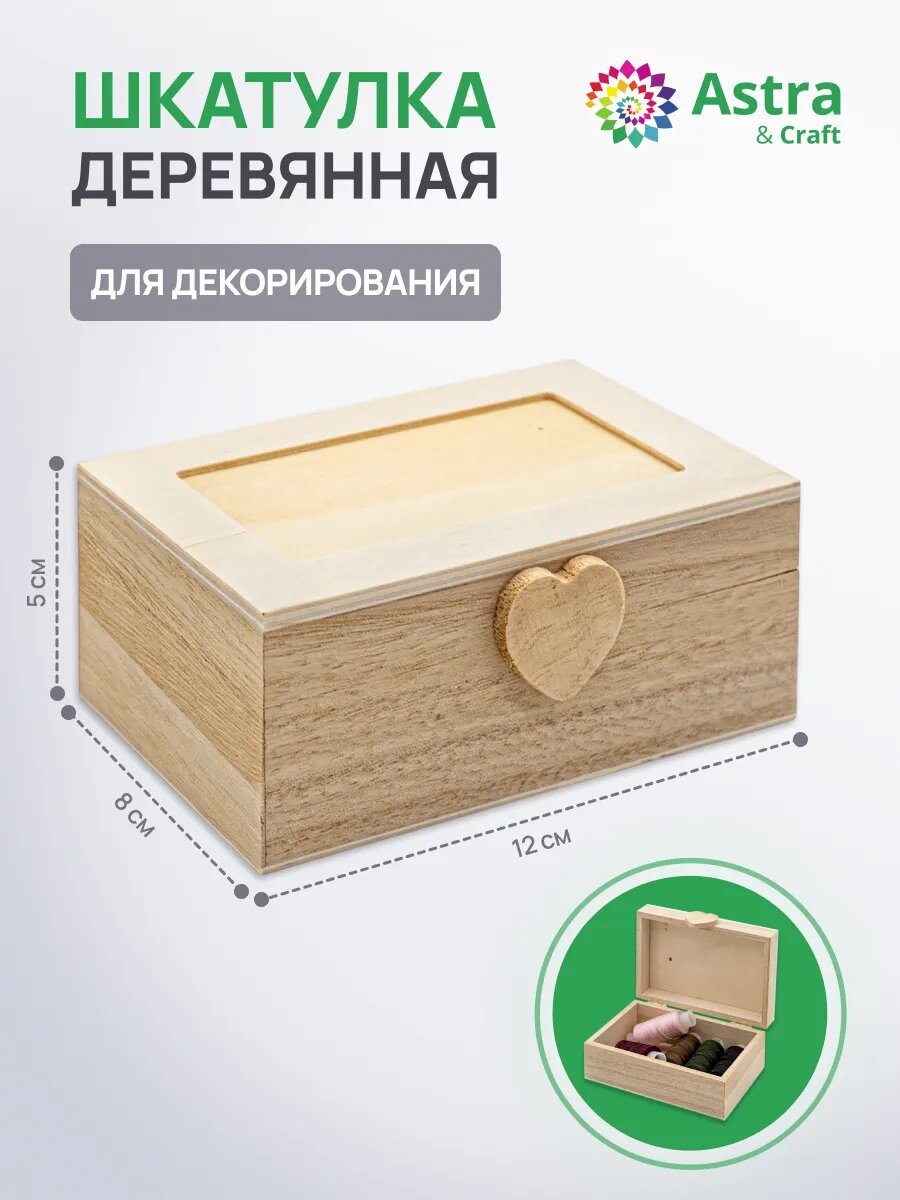 Шкатулка для украшений и мелочей деревянная, 12*8*5 см, для росписи и декорирования, Astra&Craft