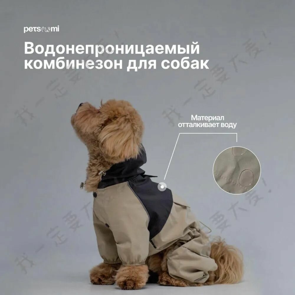 Дождевик для собак / водоотталкивающий комбинезон для собак малых и средних пород-.