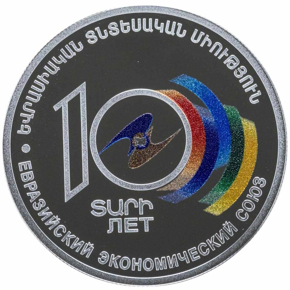 Армения 1000 драмов 2024 Proof "10-летие евразийского экономического союза" в футляре с сертификатом и буклетом, Серебро 925