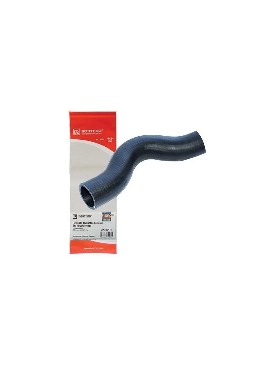 Патрубок радиатора ROSTECO 20471