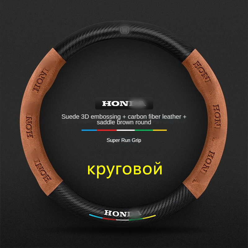Для Honda Крышка рулевого колеса Подходит для Honda Gear Amaze Brio BRV Jade Concept B C D