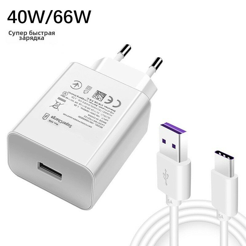 Kangsheng 40W 66W Super Quick зарядное устройство для мобильного телефона Huawei Mate 50 40 30 Honor Европейские