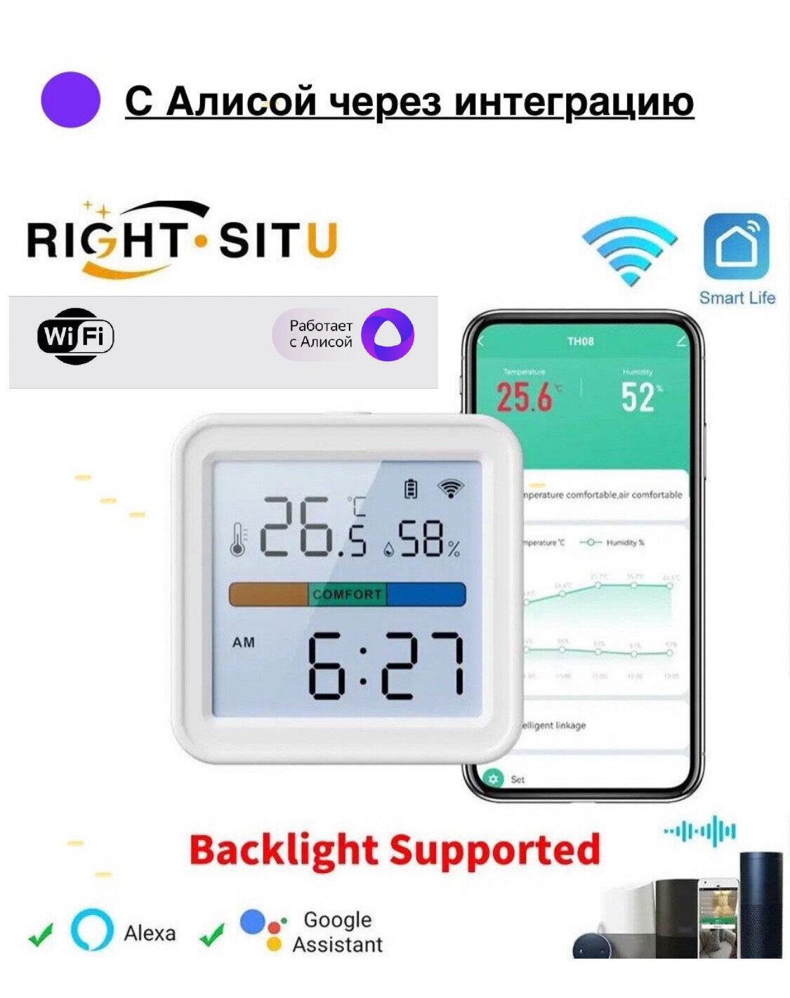 Датчик температуры и влажности. С Алисой через Smart Life. Гигрометр. WiFi.+Батарейки