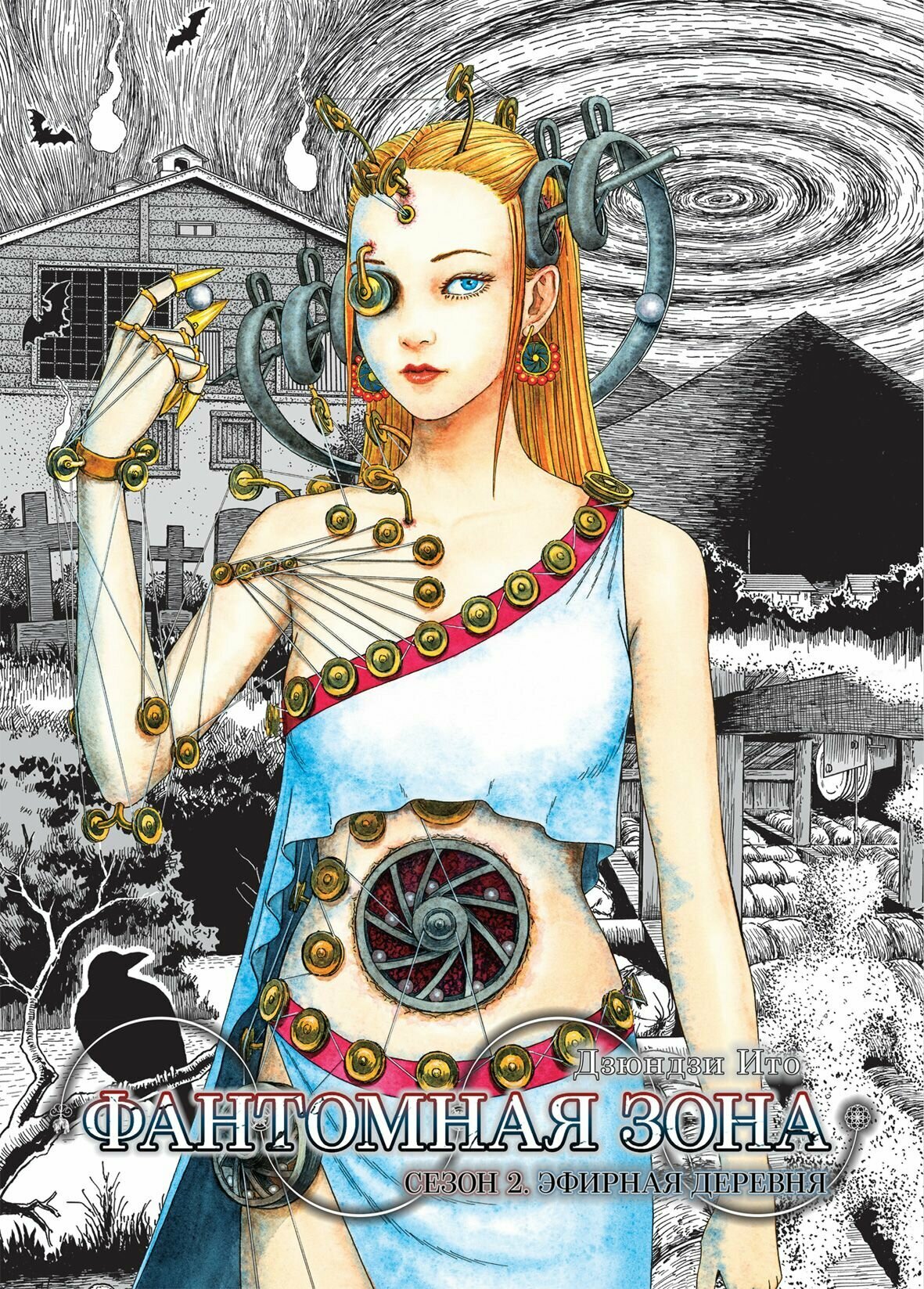 Гриб на краю света. О возможности жизни на руинах капитализма