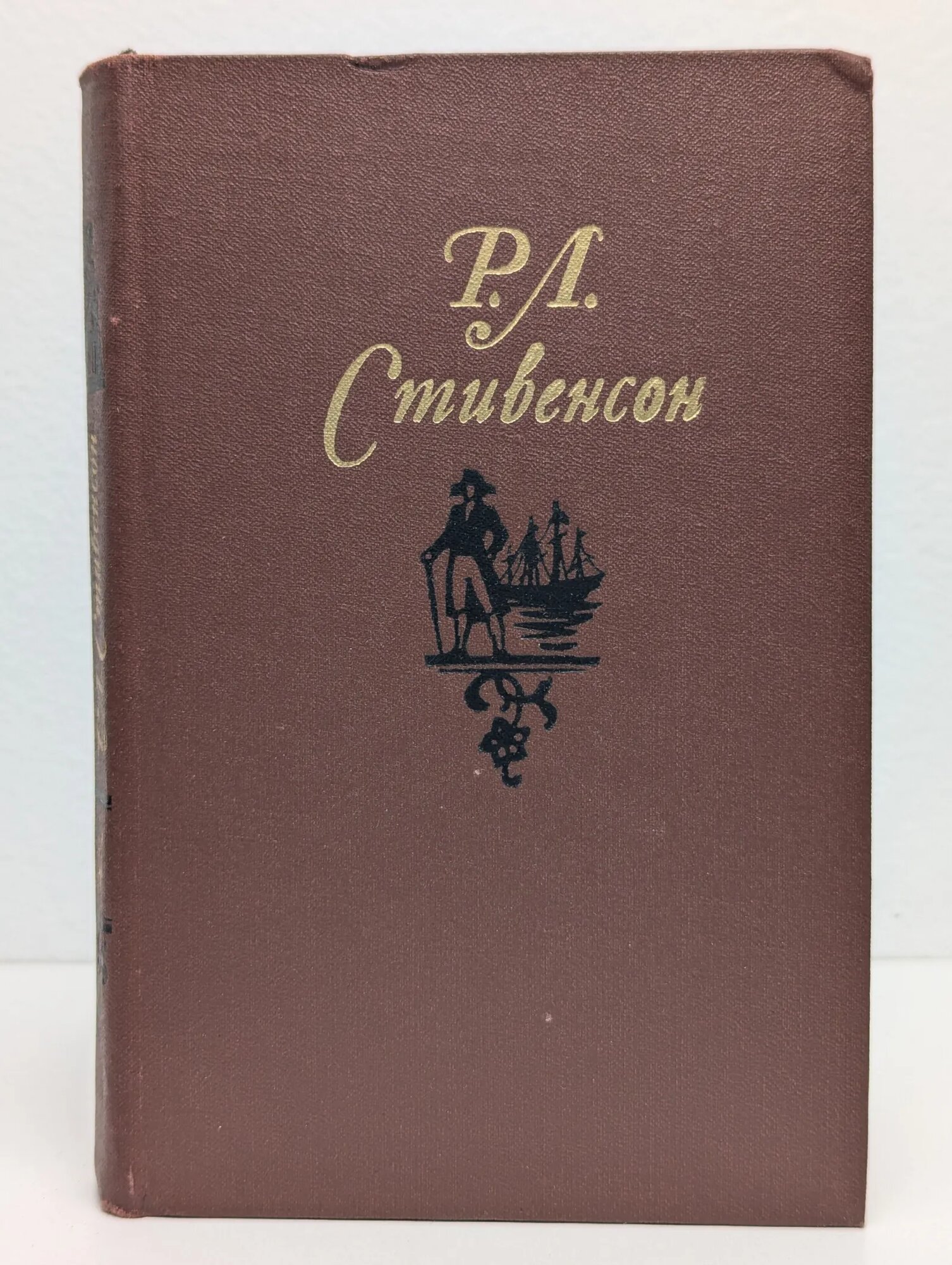 Р. Л. Стивенсон. Собрание сочинений в 5 томах. Том 4 Стивенсон Роберт Льюис 1981