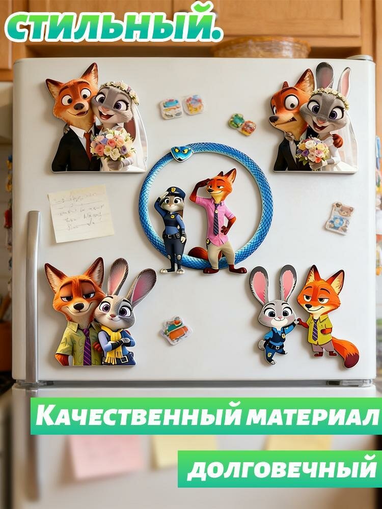 Магнитная наклейка на холодильник, украшающая город сумасшедших животных