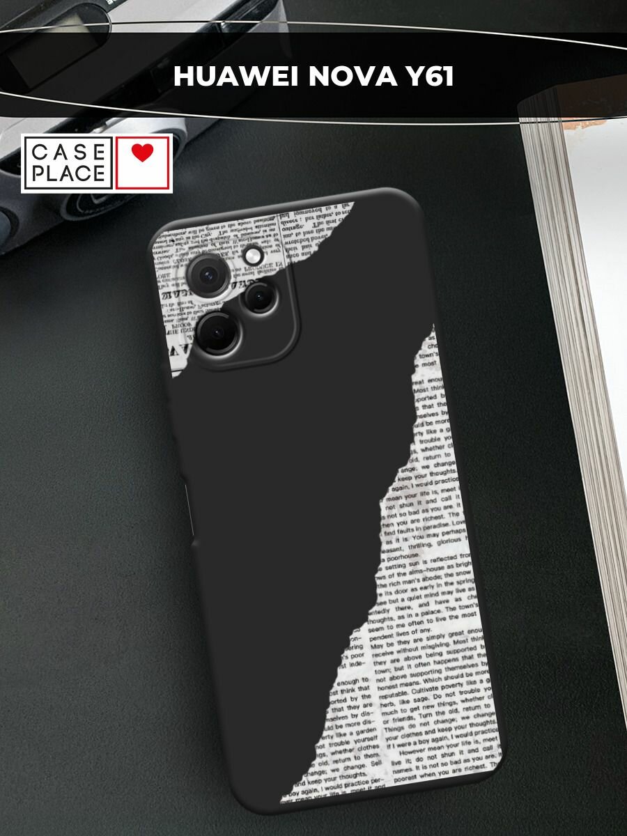Черный матовый чехол на HuaweI Nova Y61 / Хуавей Нова Y61 с принтом Коллаж из газеты
