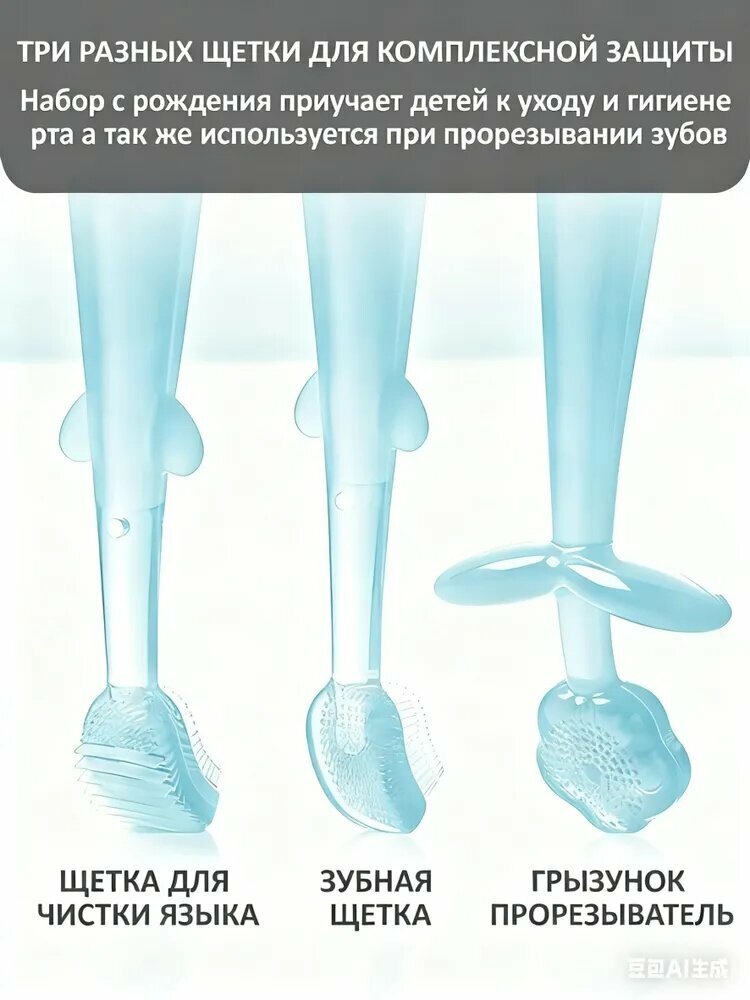 Зубная щетка детская с прорезывателем от 0 лет, 3 шт.