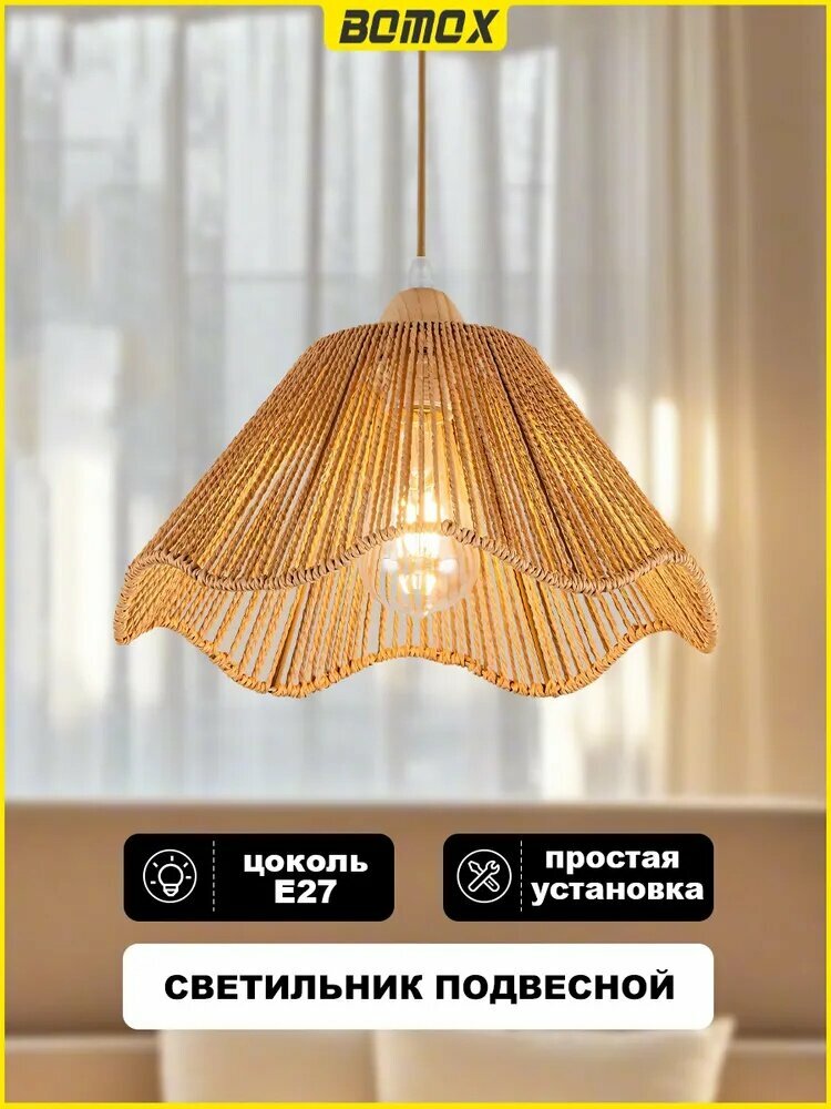BOMOX Люстра, E27