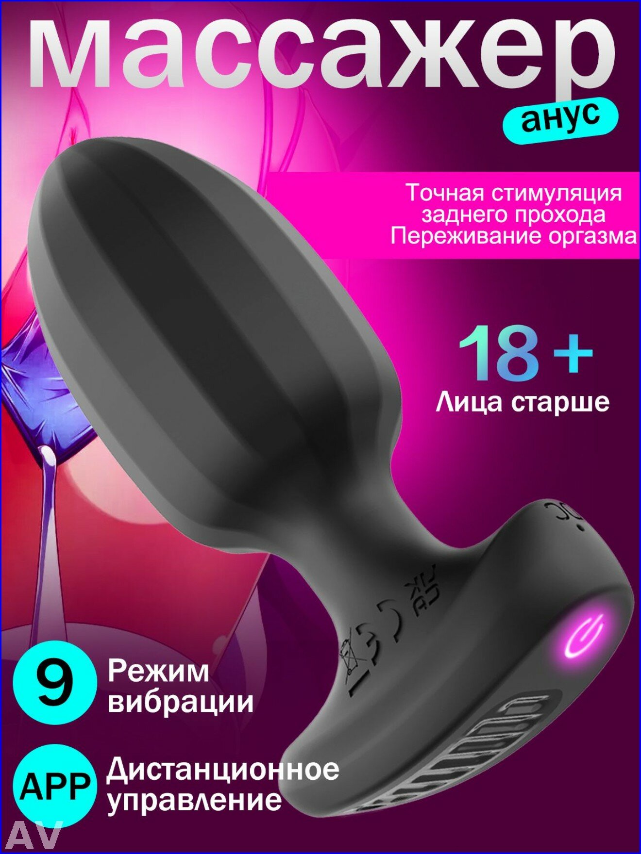 Новая модельАнальная пробка