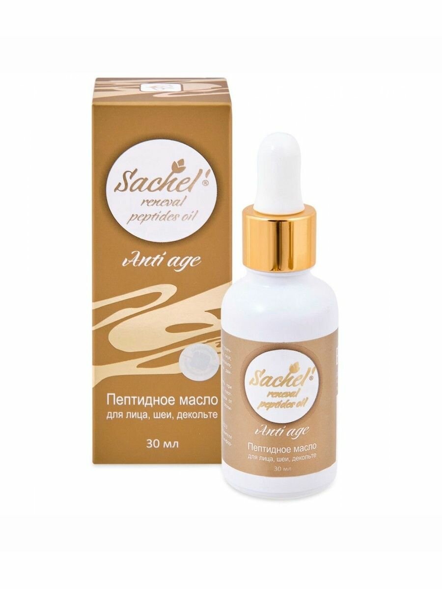Сашель Anti Age пептидное масло для лица, шеи и декольте, 30 мл