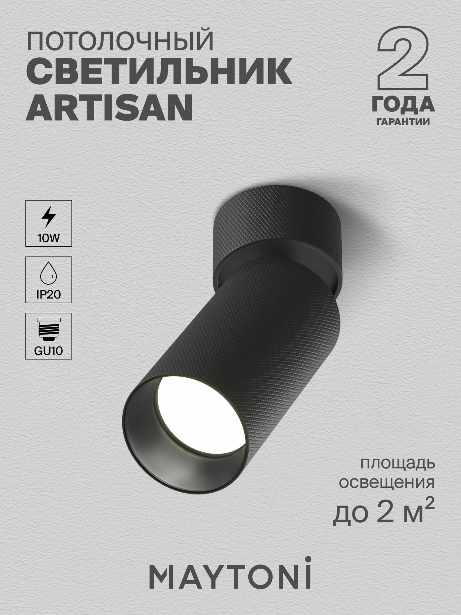 Светильник потолочный накладной Maytoni Technical Artisan C082CL-01-GU10-B