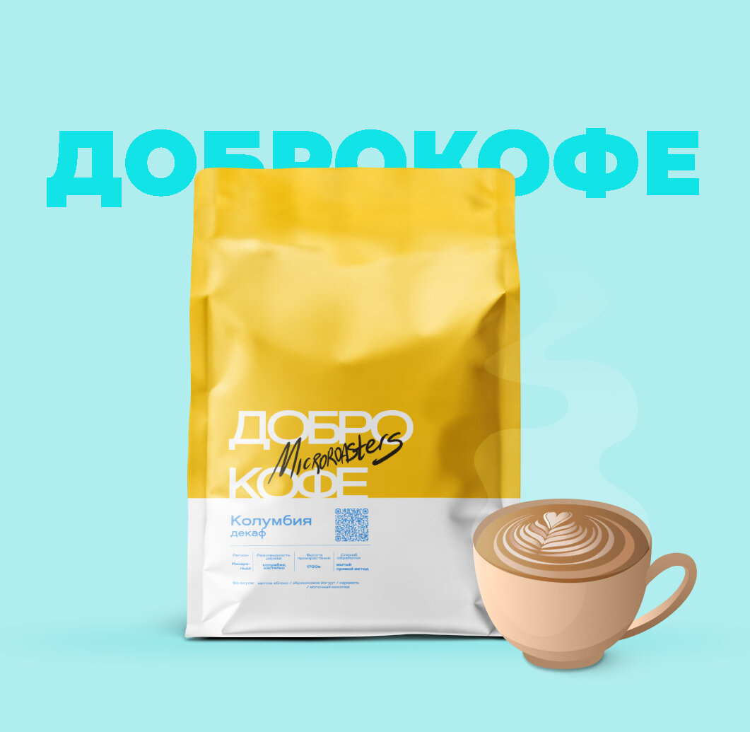 Кофе в зернах без кофеина Dobro Coffee Колумбия Декаф, свежая обжарка под эспрессо и турку, 1000 г
