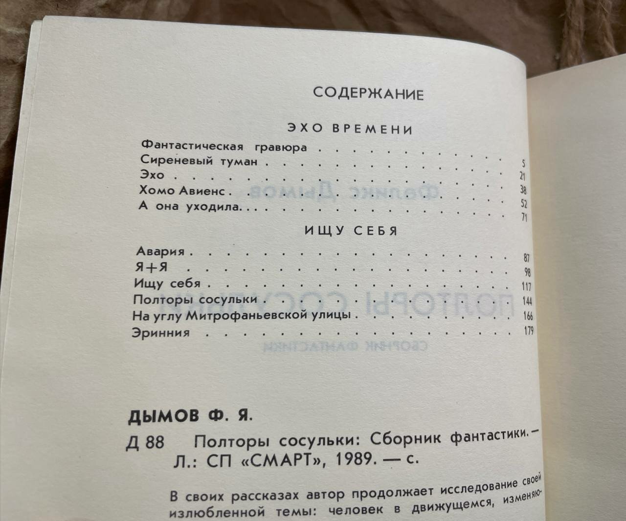 Полторы сосульки — фото 1