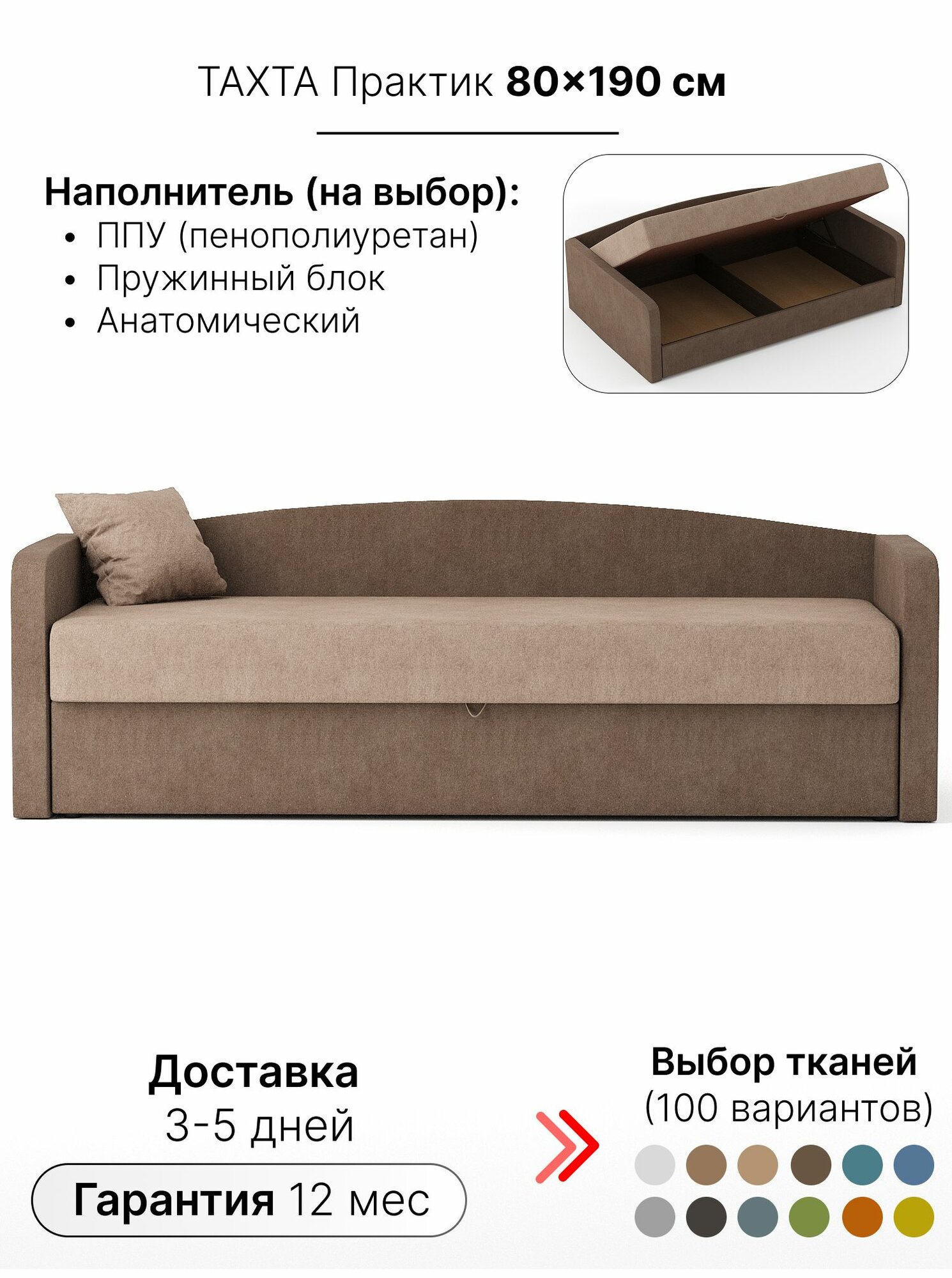 Кровать-тахта Практик 80x190 см, велюр бежевый Eva 2+3