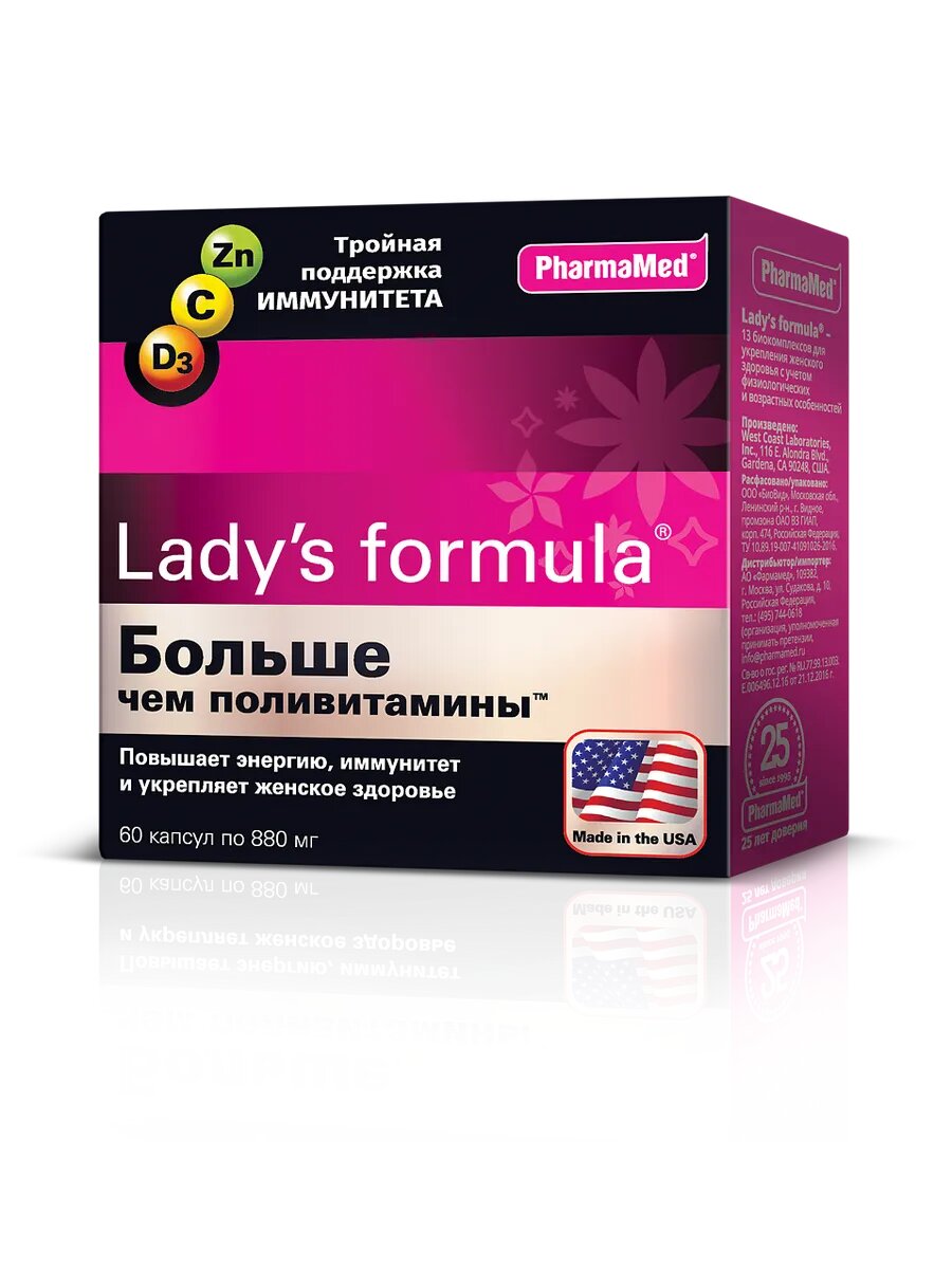 Lady's formula / Ледис формула Больше чем поливитамины капсулы массой 880 мг 60 шт