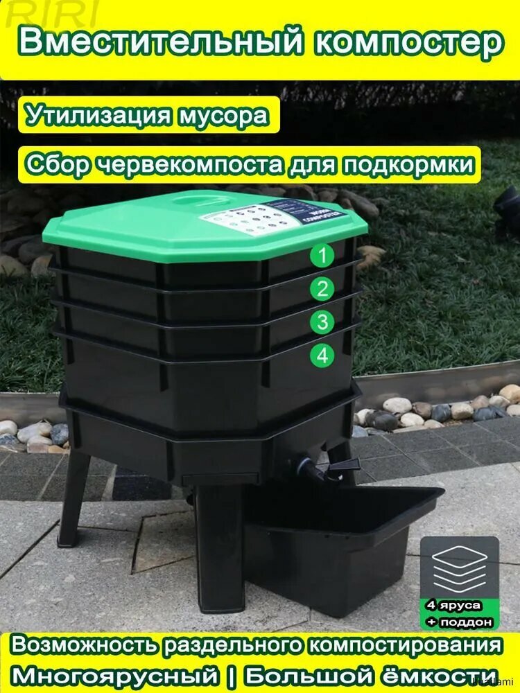 Компостер, 40 см х 40см