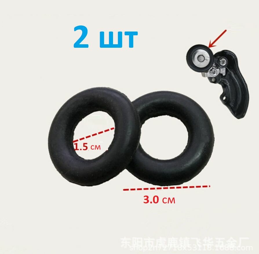Кольцо на моталку для бытовой машины, для намотчика шпулек 2шт.