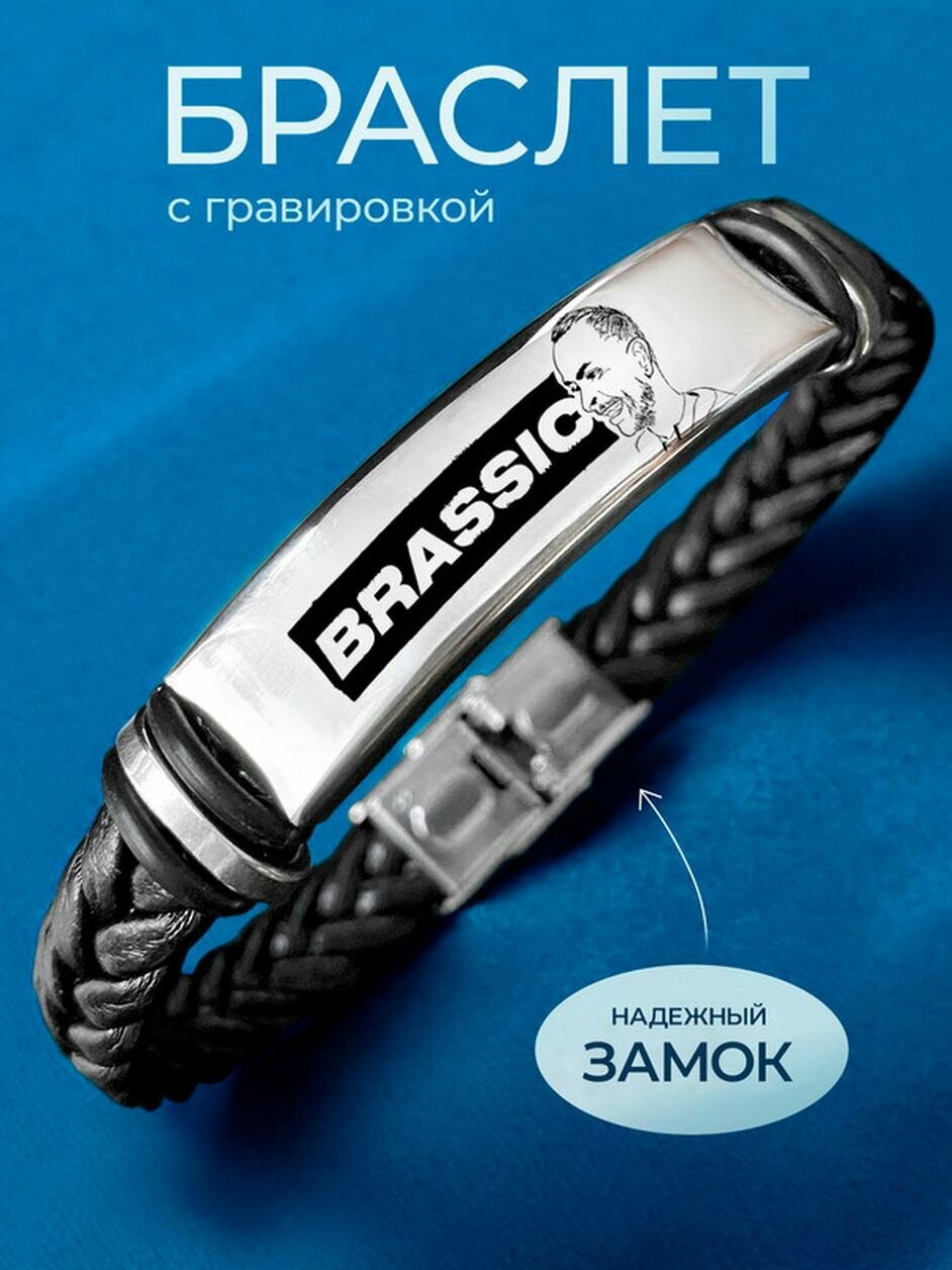 Плетеный браслет