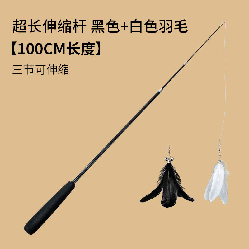 Прямые поставки с завода: удлиненная четырехсекционная телескопическая палка для дразнения кошек, палка для дразнения