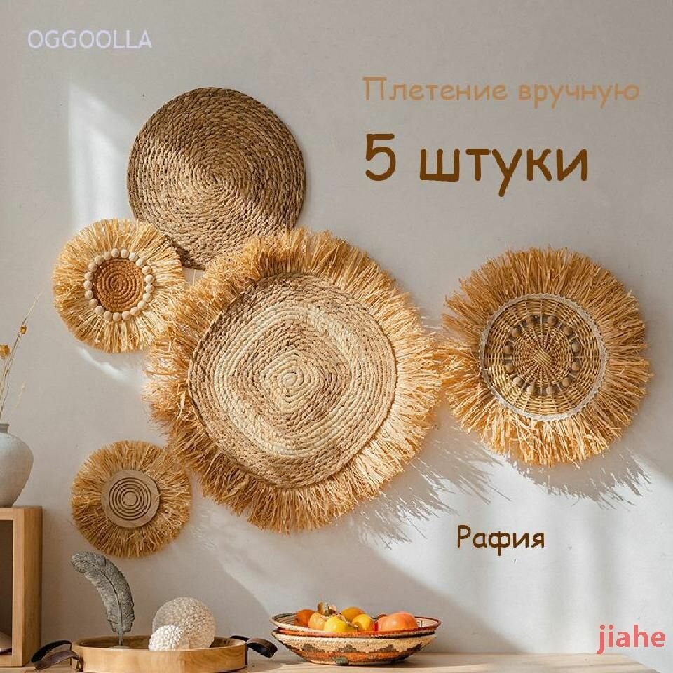 Украшение настенное интерьерное