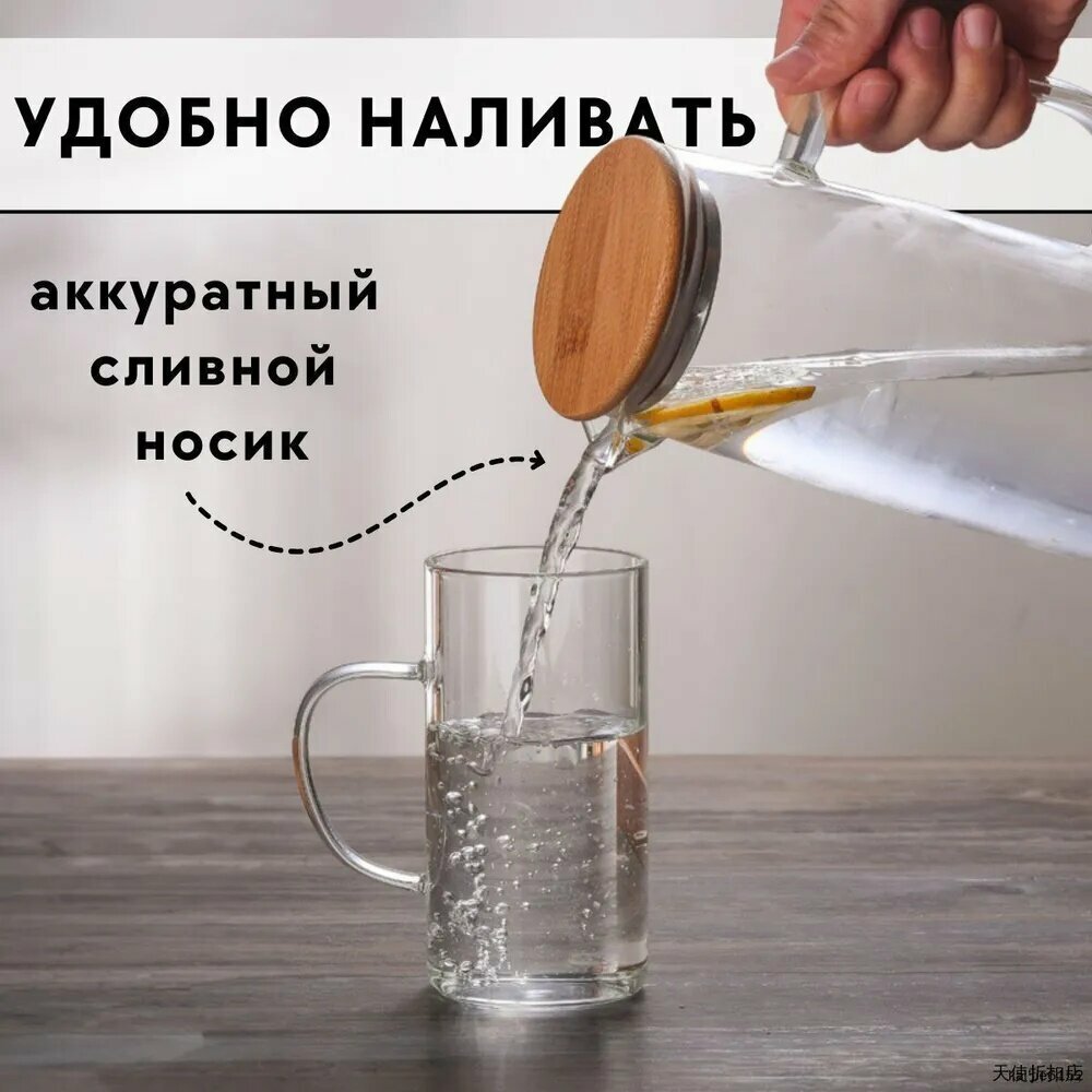 Кувшин "Практичное решение", 1.3л, прозрачный, с подносом, стаканами — фото 1