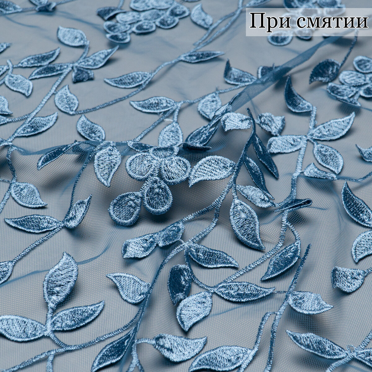 Вышивка на сетке голубого цвета, листья и грозди, ткань для шитья, 1,4х2м