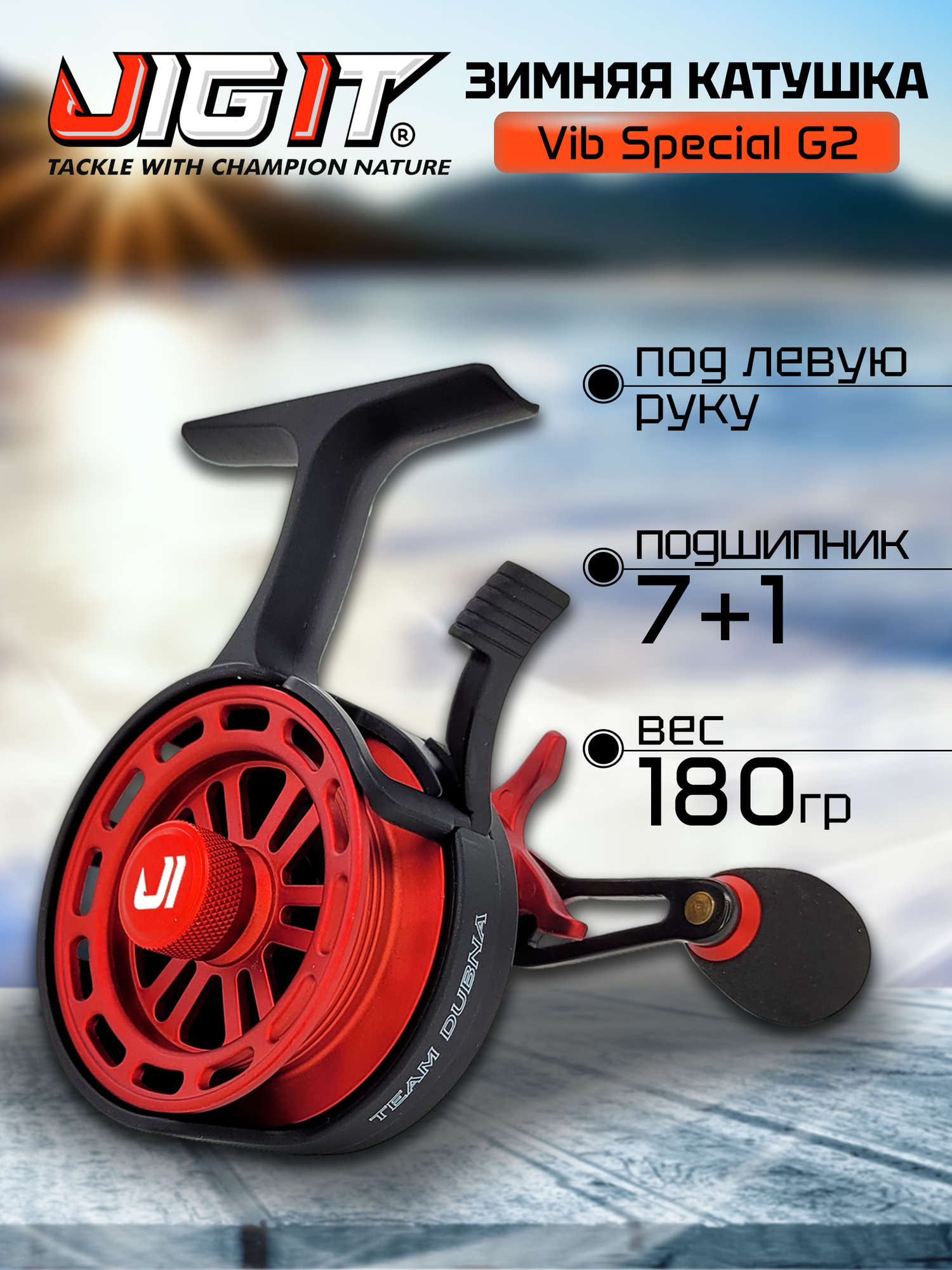Катушка для зимней рыбалки Jig It TEAM DUBNA Vib Special G2 (Left Hand)