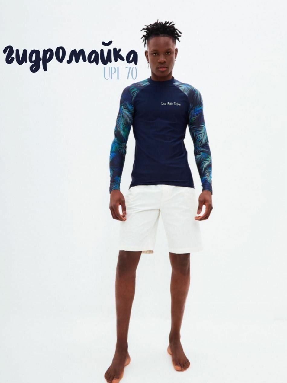 Гидромайка, лайкра с длинными рукавами мужская / Защита от солнца 70+/ рашгард, футболка, лонгслив спортивный для серфинга
