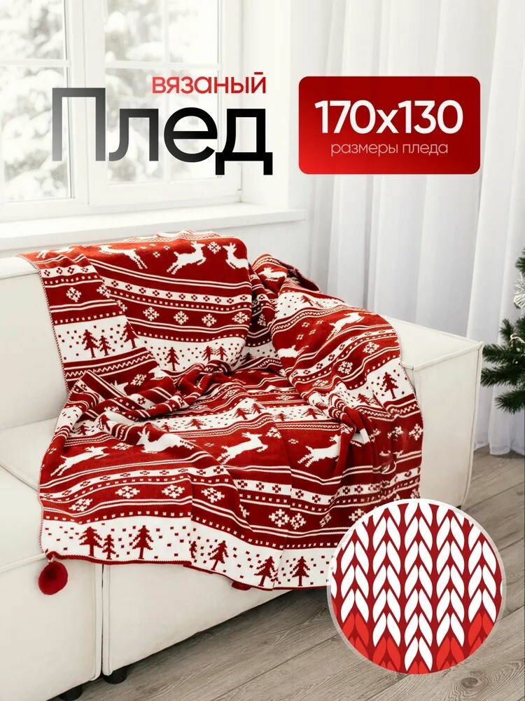 Плед Peachy Home A019, 1-спальная, акрил, двусторонний, с кисточками и принтом с оленями