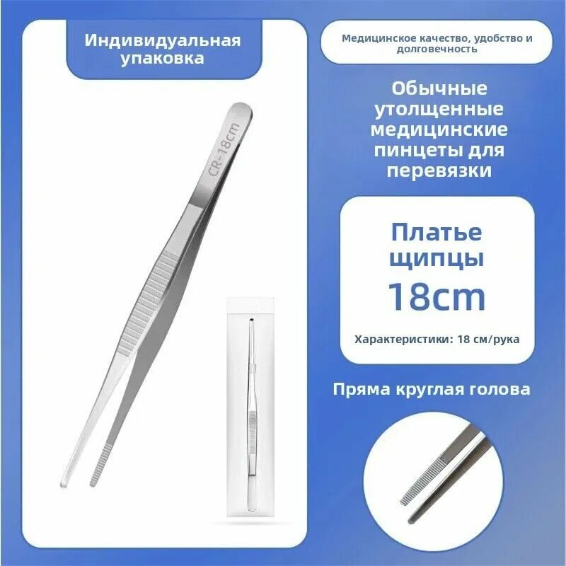 Большой удлиненный и утолщенный пинцет из нержавеющей стали, серебристый, хаки
