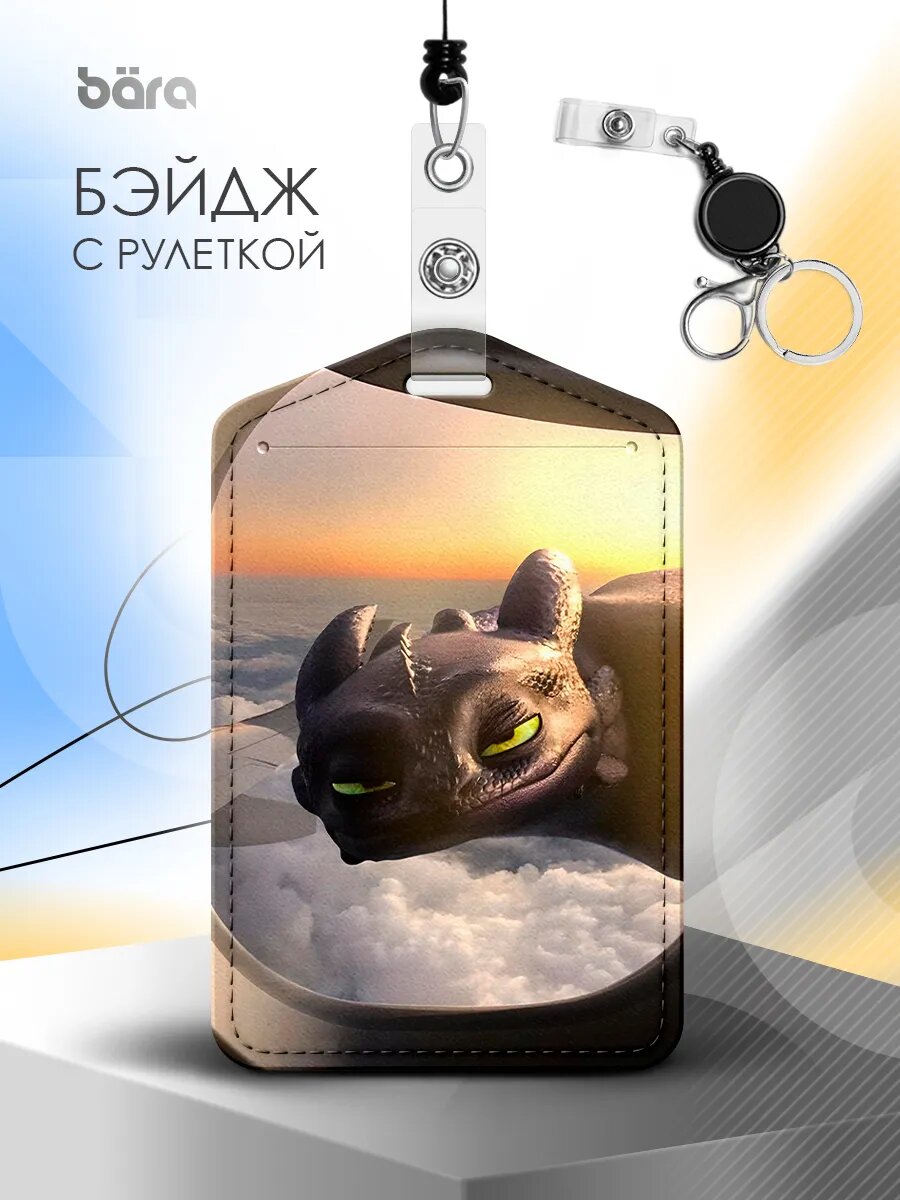 Бейдж для пропуска с рулеткой кожаный, бейджик с картинкой, черный