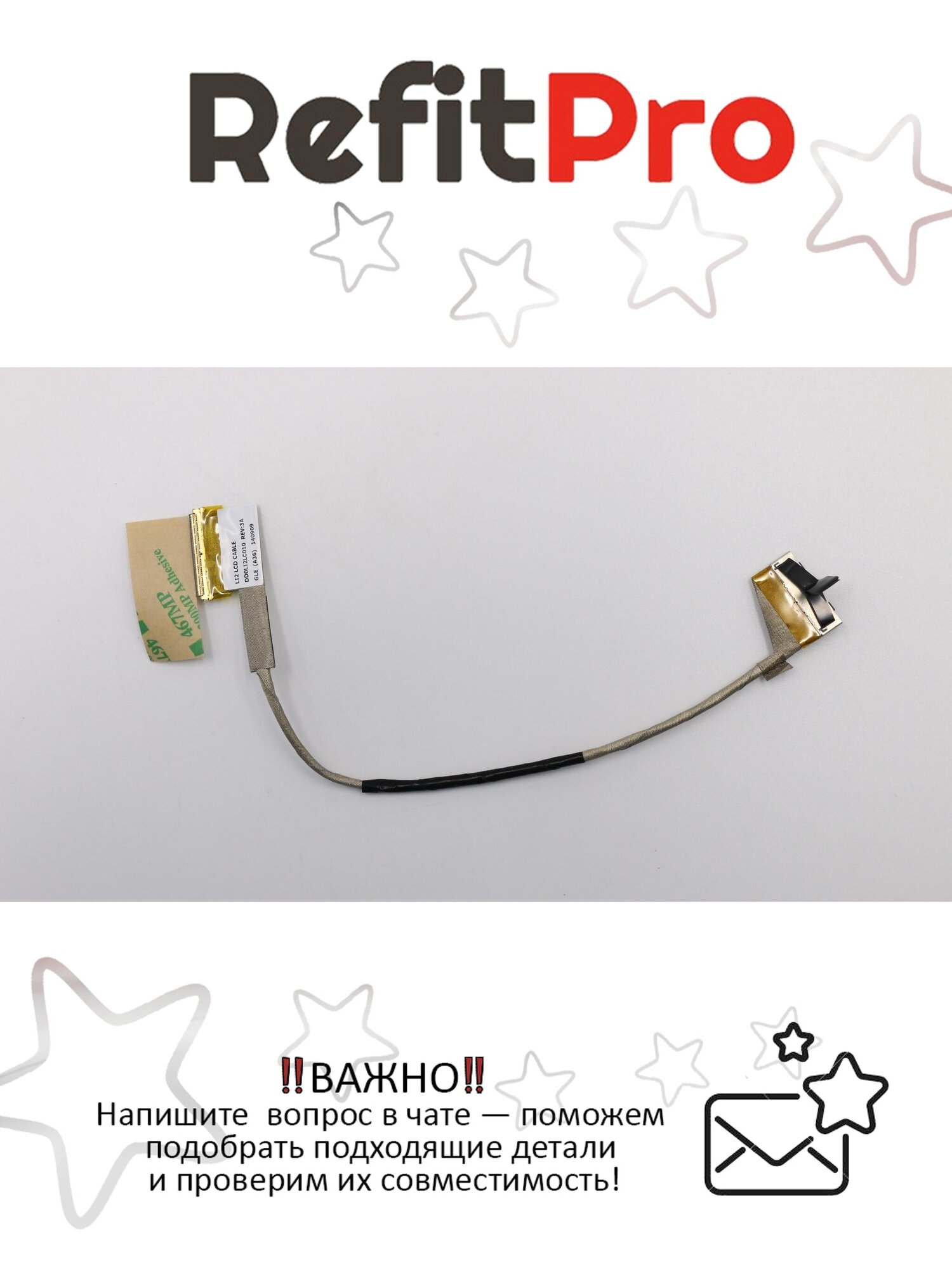 Кабель матрицы для ноутбука Lenovo ThinkPad Edge 130 WLAN (04W4359), оригинал